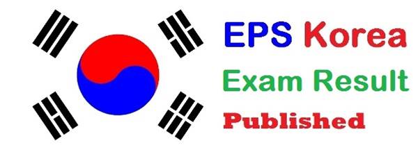 EPS Topik exam of 2018/2019 result published. Check Your result now ...