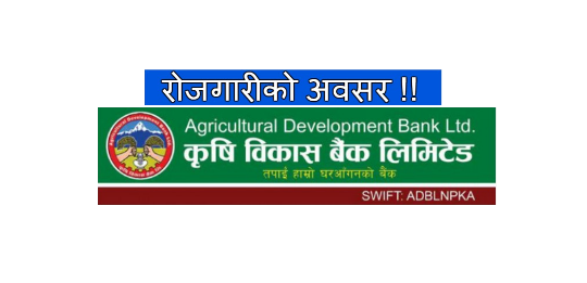 Career opportunities at Agriculture Development Bank Ltd - Update Np