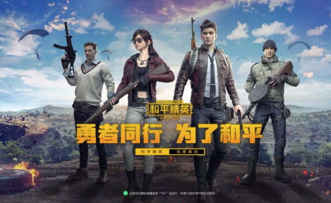 Download and Install Game For Peace | How to Install Game For Peace ...