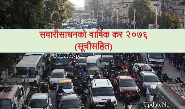 Vehicle Tax Rate for the year 2076 2077 in Nepal | Update Np